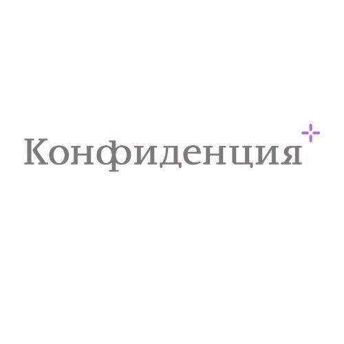 Иконка канала Клиника "Конфиденция"