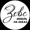 Иконка канала Мебель Зевс