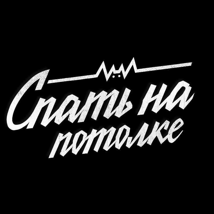 Иконка канала spatnapotolke