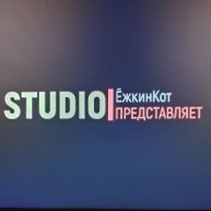 Иконка канала Студия ЁжкинКот