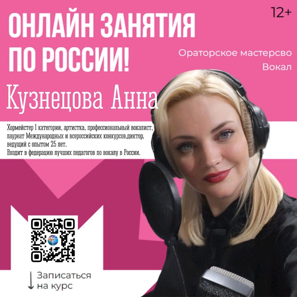 Иконка канала Анна Кузнецова, Формула Эффективного Общения