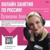 Иконка канала Анна Кузнецова, Формула Эффективного Общения