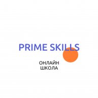 Иконка канала Prime Skills. Онлайн школа английского
