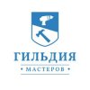 Иконка канала ГИЛЬДИЯ МАСТЕРОВ | Натяжные потолки