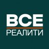 Иконка канала ВСЕ РЕАЛИТИ