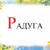 Иконка канала Студия Эстрадного Танца "Радуга"