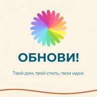 Иконка канала Обнови!