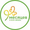 Иконка канала Клиника «9 месяцев»