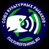 Иконка канала Союз культурных рыбаков