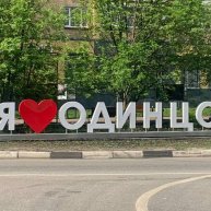 Иконка канала Одинцово новости , наука и техника