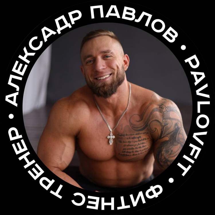 Иконка канала PAVLOVFITS