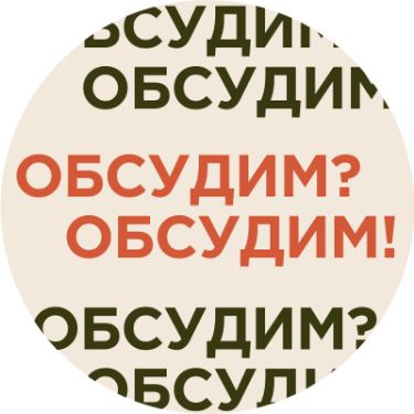 Иконка канала @podcast_obsudim