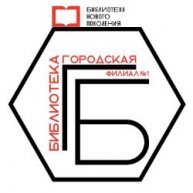 Иконка канала Городская библиотека, филиал №1