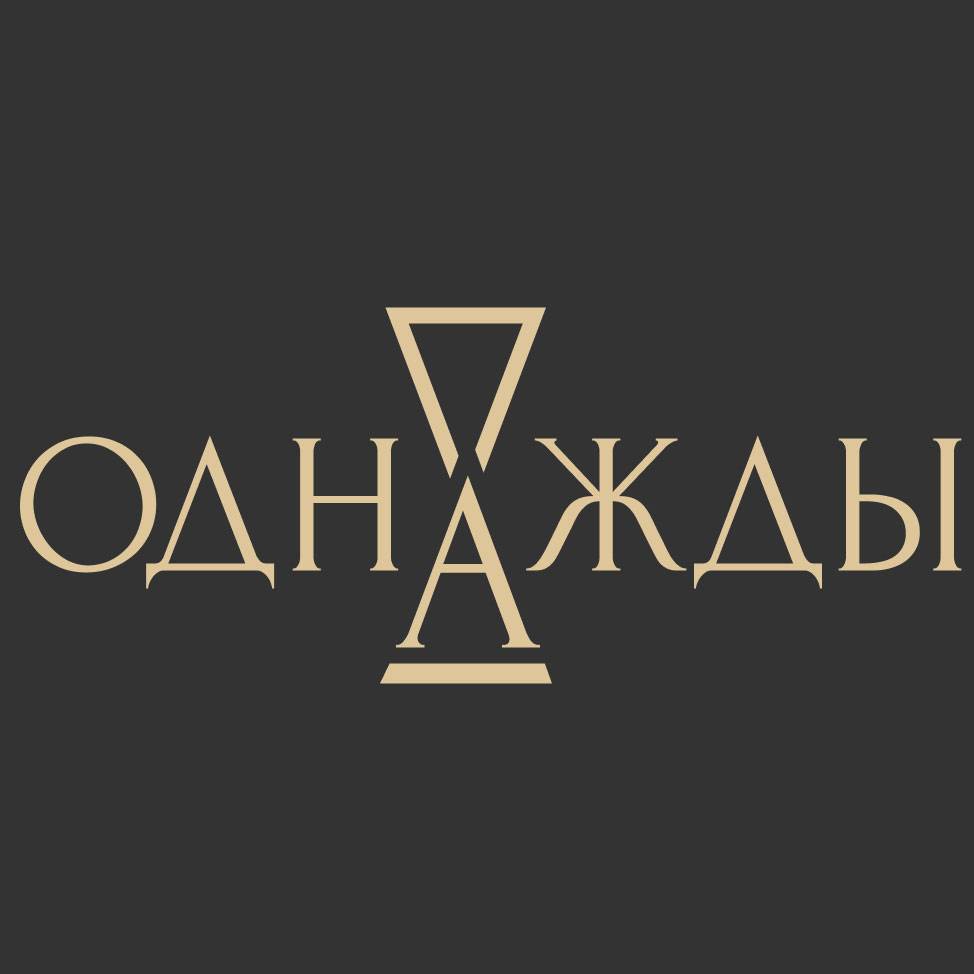 Иконка канала Антикварная галерея «Однажды»