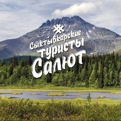 Иконка канала Сплавы и Путешествия