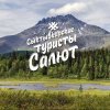 Иконка канала Сплавы и Путешествия