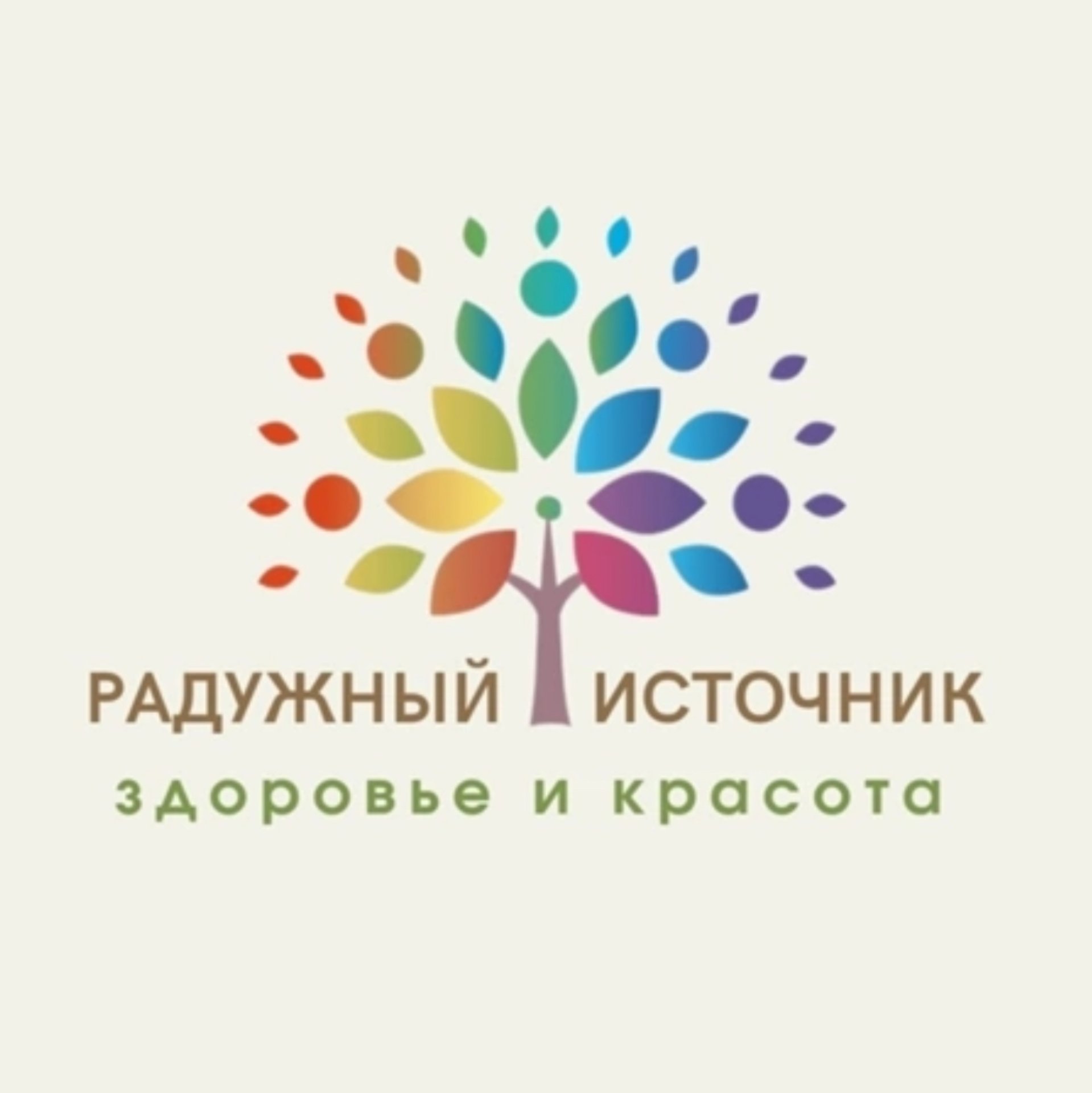 Иконка канала Центр красоты и здоровья «Радужный источник»