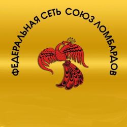 Иконка канала Федеральная сеть СОЮЗ ЛОМБАРДОВ