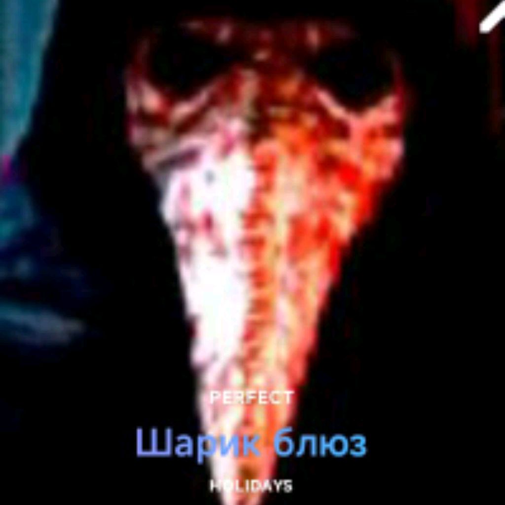 Иконка канала Шарик Блюз - TeqewPlay