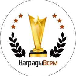 Иконка канала НаградыВсем