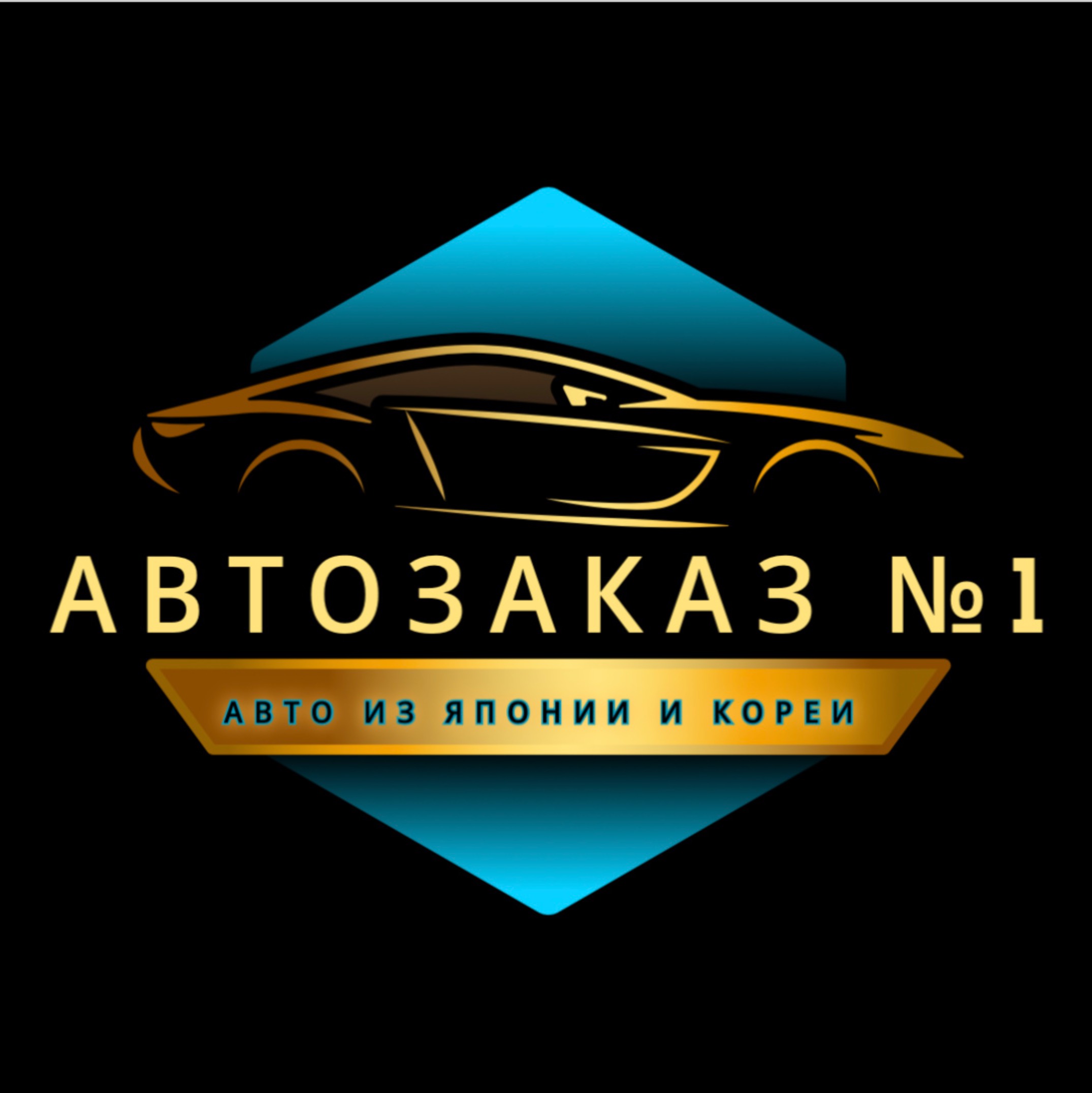 Иконка канала avtozakaz_1