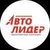 Иконка канала АвтоЛидер