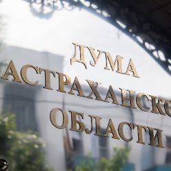 Иконка канала Дума Астраханской области