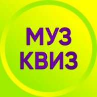 Иконка канала Музыкальный квиз | Казань