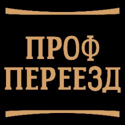 Иконка канала Грузоперевозки  ПРОФ ПЕРЕЕЗД