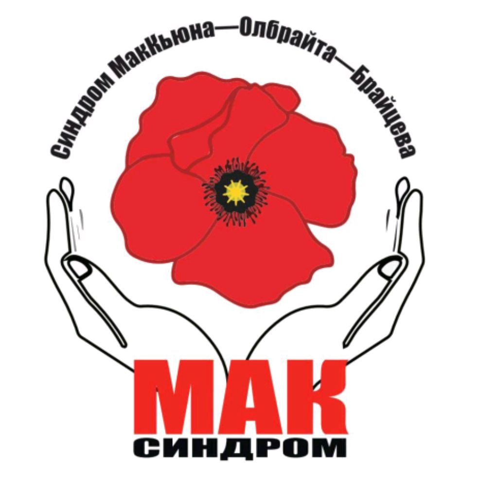 Иконка канала Синдром Маккьюна-Олбрайта-Брайцева