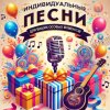 Иконка канала Ваша песня