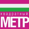 Иконка канала Квадратный метр Екатеринбург