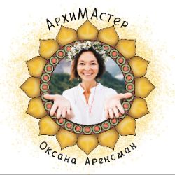 Иконка канала ОКСАНА АРЕНСМАН