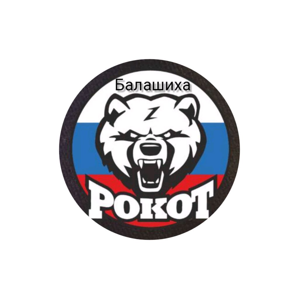 Иконка канала УТЦ "РОКОТ-БАЛАШИХА"