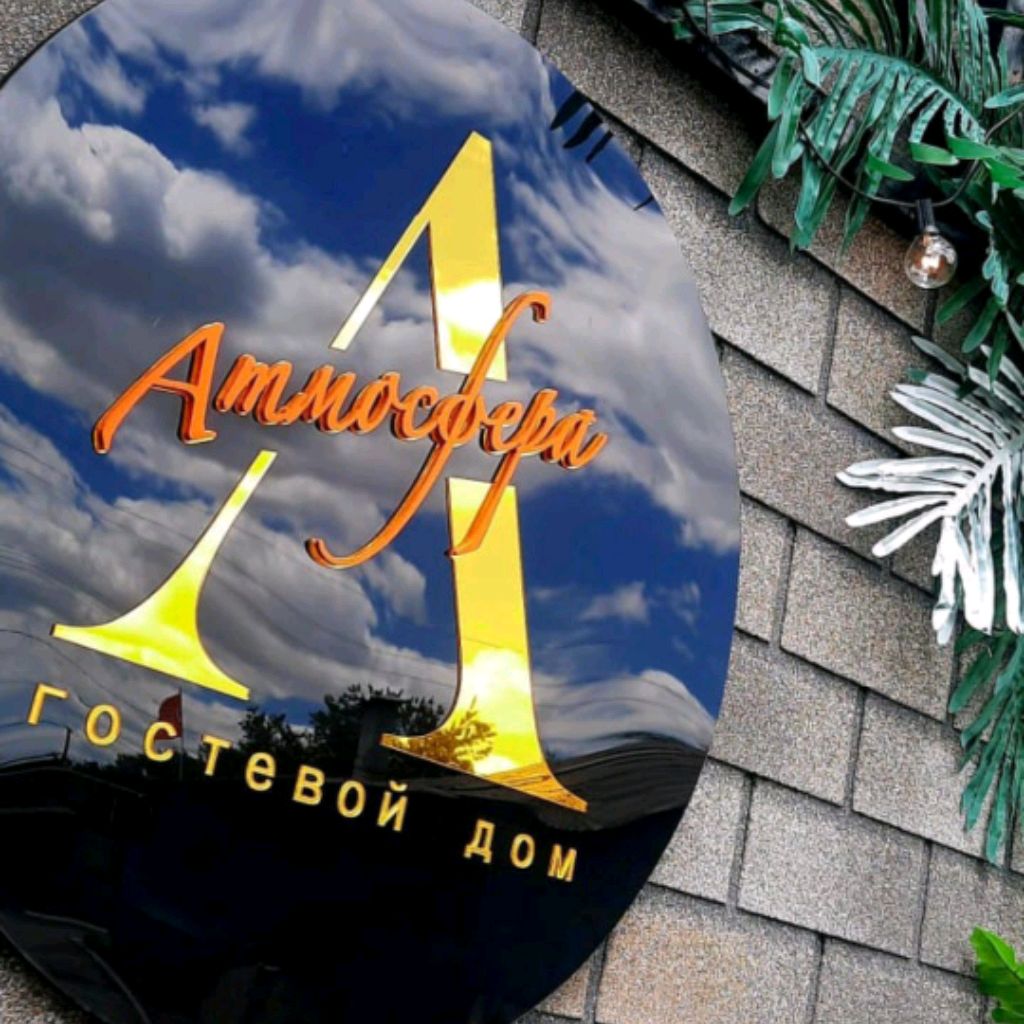 Иконка канала Атмосфера