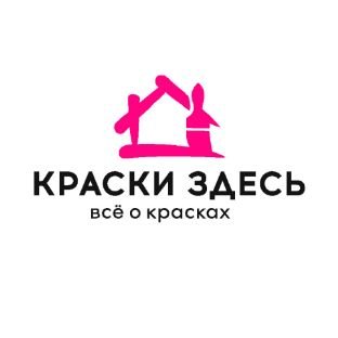 Иконка канала Краски Здесь