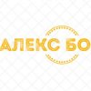 Иконка канала Алекс Бо