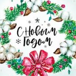 Иконка канала с новым годом