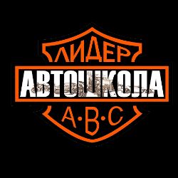 Иконка канала Автошкола "ЛИДЕР" г. Вологда