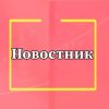 Иконка канала Новостник