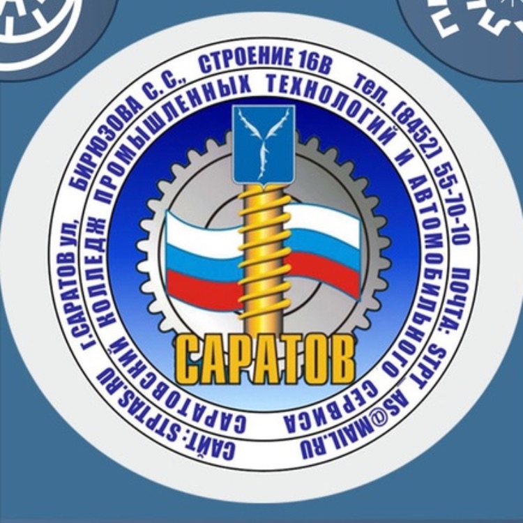 Иконка канала ГАПОУ СО "СКПТиАС" Саратов