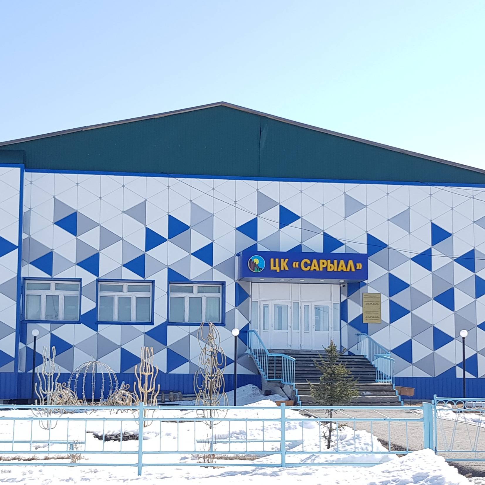 Иконка канала МУК ЦК "Сарыал"
