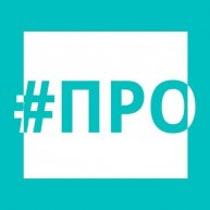 Иконка канала Клуб ПРОразвитие