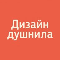 Иконка канала Дизайн душнила 🌚