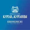 Иконка канала Новости Кургана · kikonline.ru