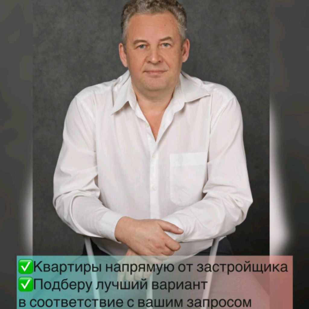 Иконка канала Риелтор Бастрыкин Сергей