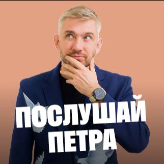 Иконка канала Послушай Петра