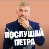 Иконка канала Послушай Петра