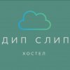 Иконка канала Дип Слип | Премиум хостел в Москве