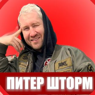 Иконка канала ПитерШторм